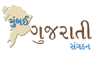MGS – Mumbai Gujarati Sangathan